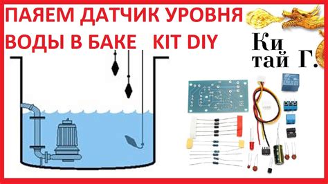 Датчик уровня воды ардуино