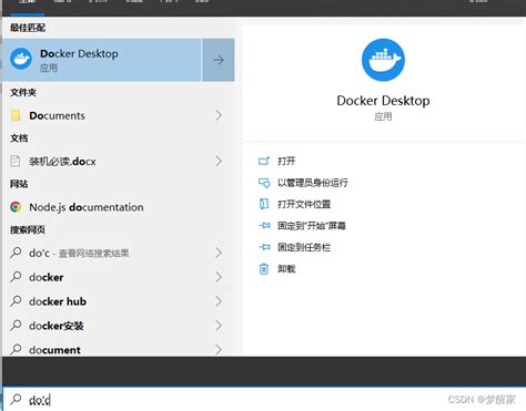 如何在windows上安装dockerwindows 安装docker Csdn博客