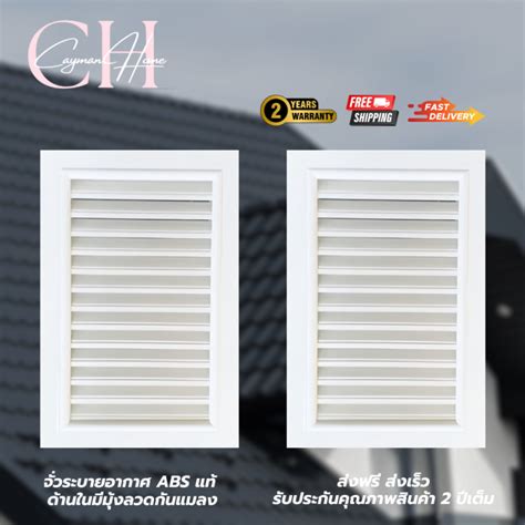 จั่วระบายอากาศ จั่วช่องลม จั่วบ้าน จั่ว จั่วหลังคาบ้าน จั่วช่องลมบ้าน บานจั่ว บานเกร็ด ช่องระบาย