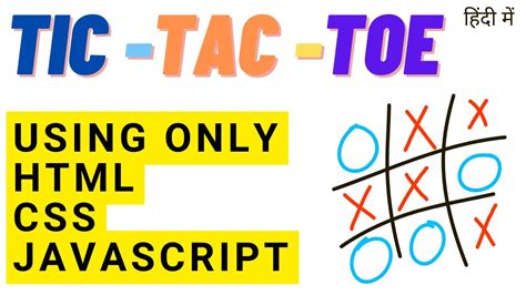 Lets Create Tic Tac Toe Using Only Html Css And Javascript 🔥🔥 Youtube
