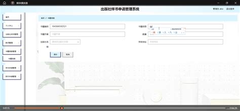 ssm php node python出版社样书申请管理系统计算机毕设 CSDN博客