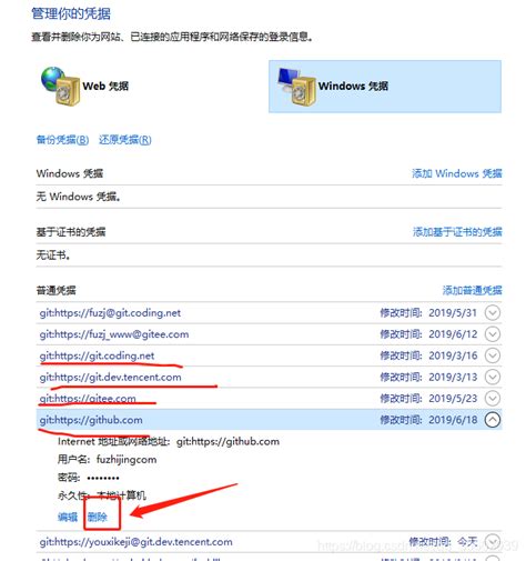 修改电脑的git账户，git的账号配置gie 怎么更改系统账号 Csdn博客