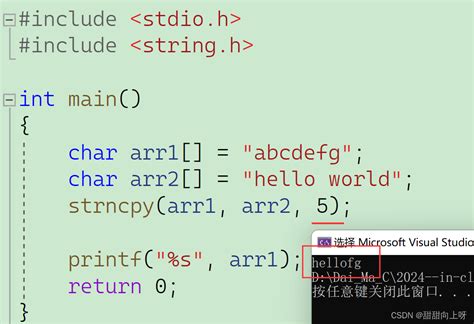 【c语言】字符串函数 Csdn博客