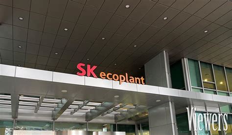 Sk에코플랜트·한수원·블룸에너지 Sofc 핵심소재 국산화 성과 뷰어스