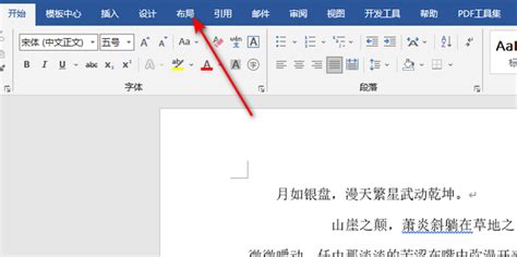 如何在word文档中添加行号360新知