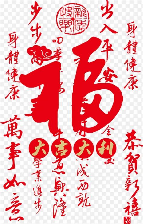 出入平安PNG图片素材下载 图片编号9660656 PNG素材网
