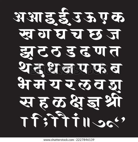 Handlettering Devanagari Font Indian Languages Hindi Stock Vector