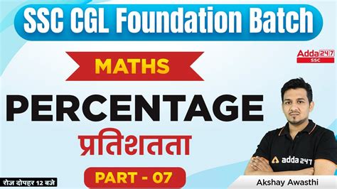 Ssc Cgl Foundation Batch Ssc Cgl Maths By Akshay Awasthi Percentage प्रतिशतता Part 7