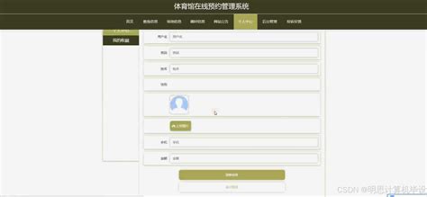 springboot毕设 体育馆在线预约管理系统 程序 论文 csdn博客