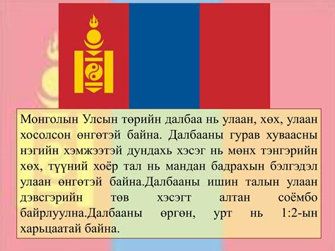 1992 оны үндсэн хууль Pptx