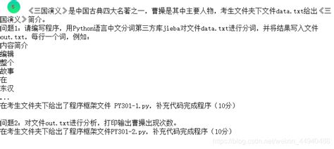 九、全国计算机二级python考试——综合应用题（二）python计算机二级综合应用2 Csdn博客