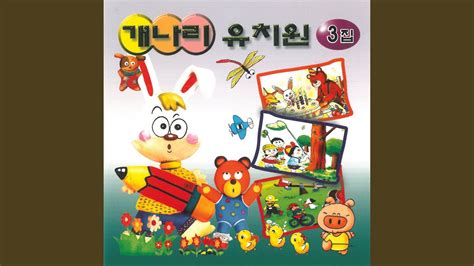 나의 친구여 Youtube