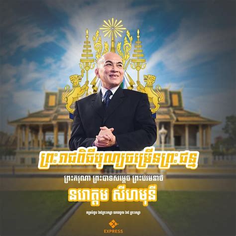 Sophea Seng On Linkedin X Express Cambodia