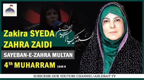 LIVE Majlis Zakira Syeda Zahra Zaidi Th Muharram Imambargah Saibane Zahra Multan