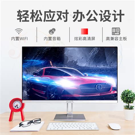 冠捷玛雅一体机电脑22 24商用办公家用网课高配酷睿i3i5台式整机 虎窝淘