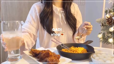 Sub 마트에서 장보고 크림카레우동 만들어먹으며 보냈던 일상vlog떡국 까르보불닭🔥 치킨 쏘야볶음 된장찌개 케일쌈 카페라떼 휘낭시에 토마토계란볶음 스팸