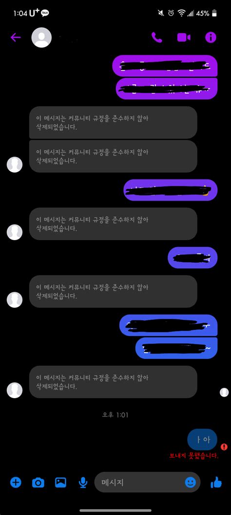 페이스북 메신저 지식in