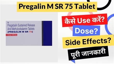 Pregalin M Sr 75 Tablet Uses In Hindi Side Effects Dose Youtube