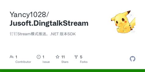 Github Yancy1028jusoftdingtalkstream 钉钉stream模式推送。net 版本sdk