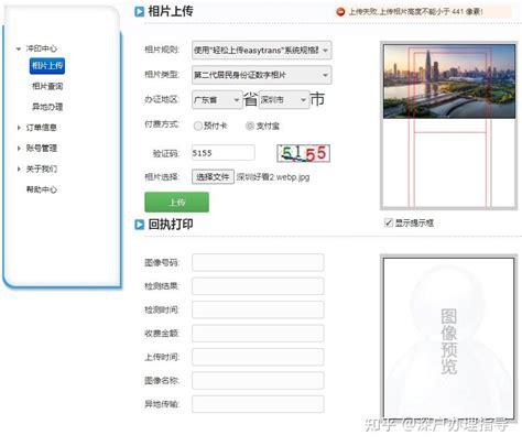 深户办理深圳身份证回执照片办理方式指南社保卡身份证居住证可用 知乎