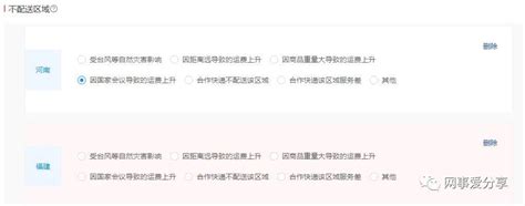 Java运费模板设计拼多多运费模板怎么设置 Csdn博客