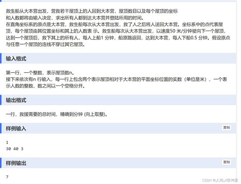 “第五十天” 机组 数据的表示 向上向下取整函数 Csdn博客