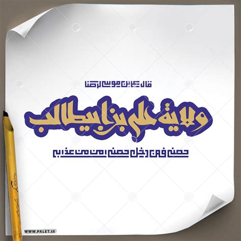 دانلود تصویر تایپوگرافی خطاطی مشق «آجرک الله یابقیه الله طرح دایره