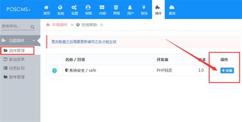 迅睿cms首次安装安装使用迅睿cms开发框架
