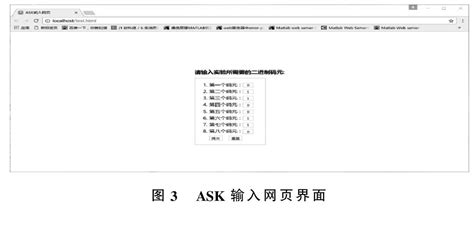 通信原理远程虚拟仿真实验平台的设计参考网