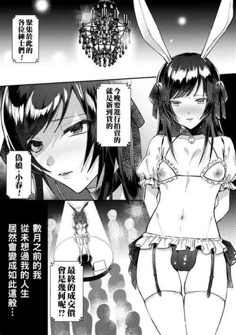 Artist Chimple Hotter Nhentai Hentai Doujinshi And Manga