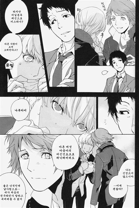 Hydra Utakata No Tsuki Persona 4 Dj Kr Myreadingmanga