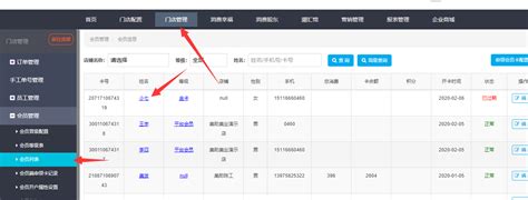 怎样在管理后台延长某个会员的次卡到期时间 功能说明 长沙美助网络科技有限公司