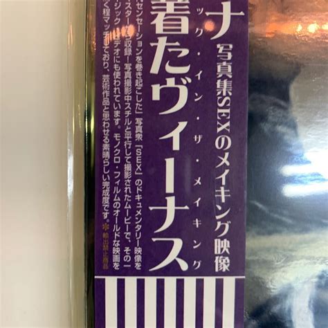 Yahoo オークション Madonna Sex Book In The Making「毛皮を着た
