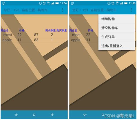 基于android的点餐系统的设计及实现android点餐系统设计与实现 Csdn博客 基于android的点餐系统的设计及实现android点餐系统设计与实现 Csdn博客