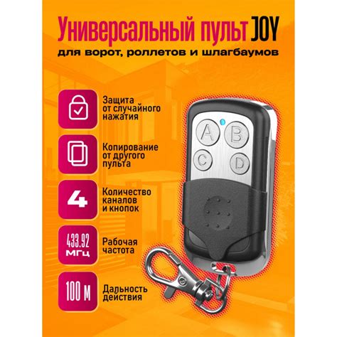 Пульт Apollo JOY для ворот и шлагбаумов DREAM купить в СПб за 300 руб ...