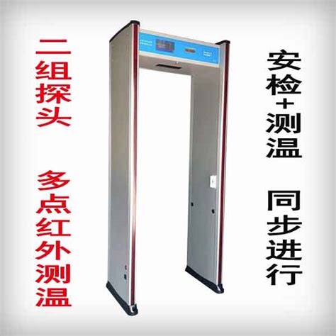 具备体温检测功能的安检门 大屏显示 真人语音播报 用安检门测体温 邦佰