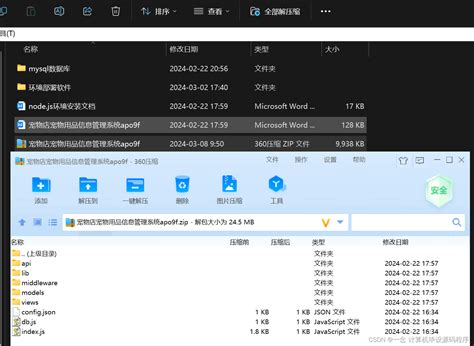 Nodejsvue计算机毕业设计宠物店宠物用品信息管理系统（附源码程序mysqlexpress） Csdn博客