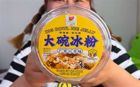 四川特色美食大碗冰粉 阿钟吗 阿钟吗 哔哩哔哩视频
