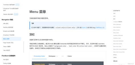 Vue3 Elementpluselementplus文档 Csdn博客