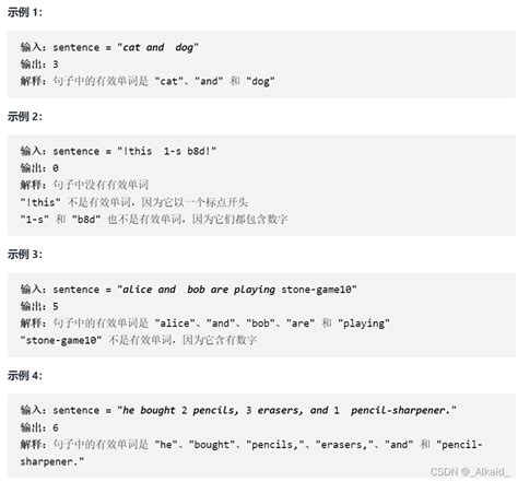2047句子中的有效单词数token与词的关系 Csdn博客