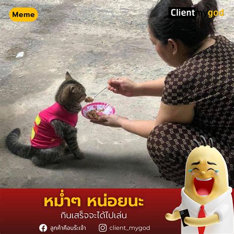 รักมากกก รักที่สุด ดั่งลูกในไส้ 🤣 ลูกค้าคือบร๊ะเจ้า