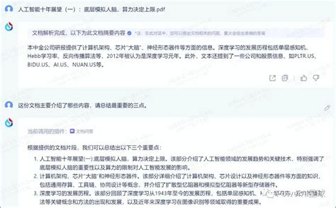 讯飞星火大模型变得这么厉害了？支持插件图片视频多模态 知乎