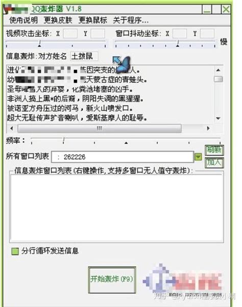 只需几行代码!这个python库轻松实现了当年的qq轰炸机 知乎 只需几行代码!这个python库轻松实现了当年的qq轰炸机 知乎