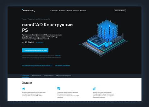 NanoCAD Platform Visualization Part Behance