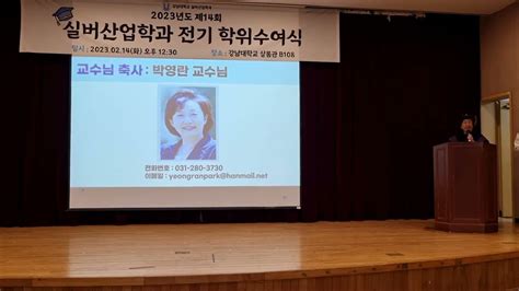 강남대 실버산업학과 2022년 전기 실버산업학과 학위수여식 Youtube