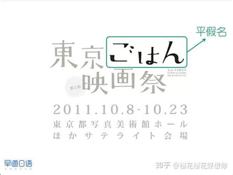 平假名和片假名的用法 知乎