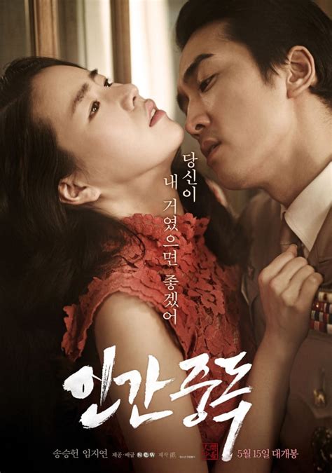 20 Sexy Korean Movies List For 2025 18 Only