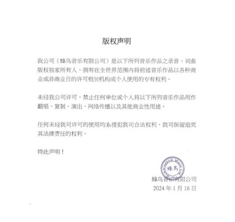 鄧紫棋gem疑失過百首歌版權！前公司突發聲明未經許可禁翻唱
