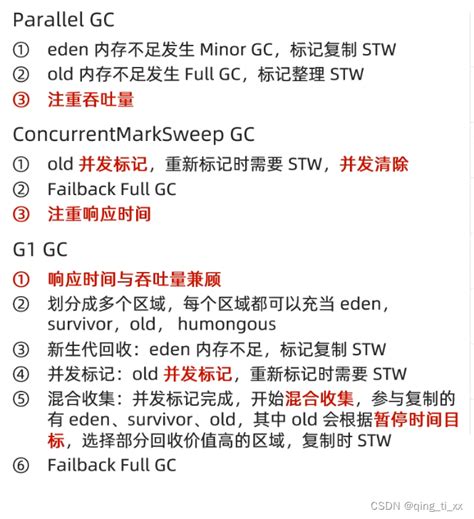 面试：jvm垃圾回收 csdn博客