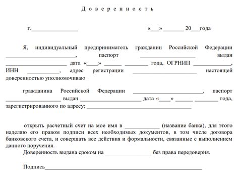 Доверенность сбербанк образец